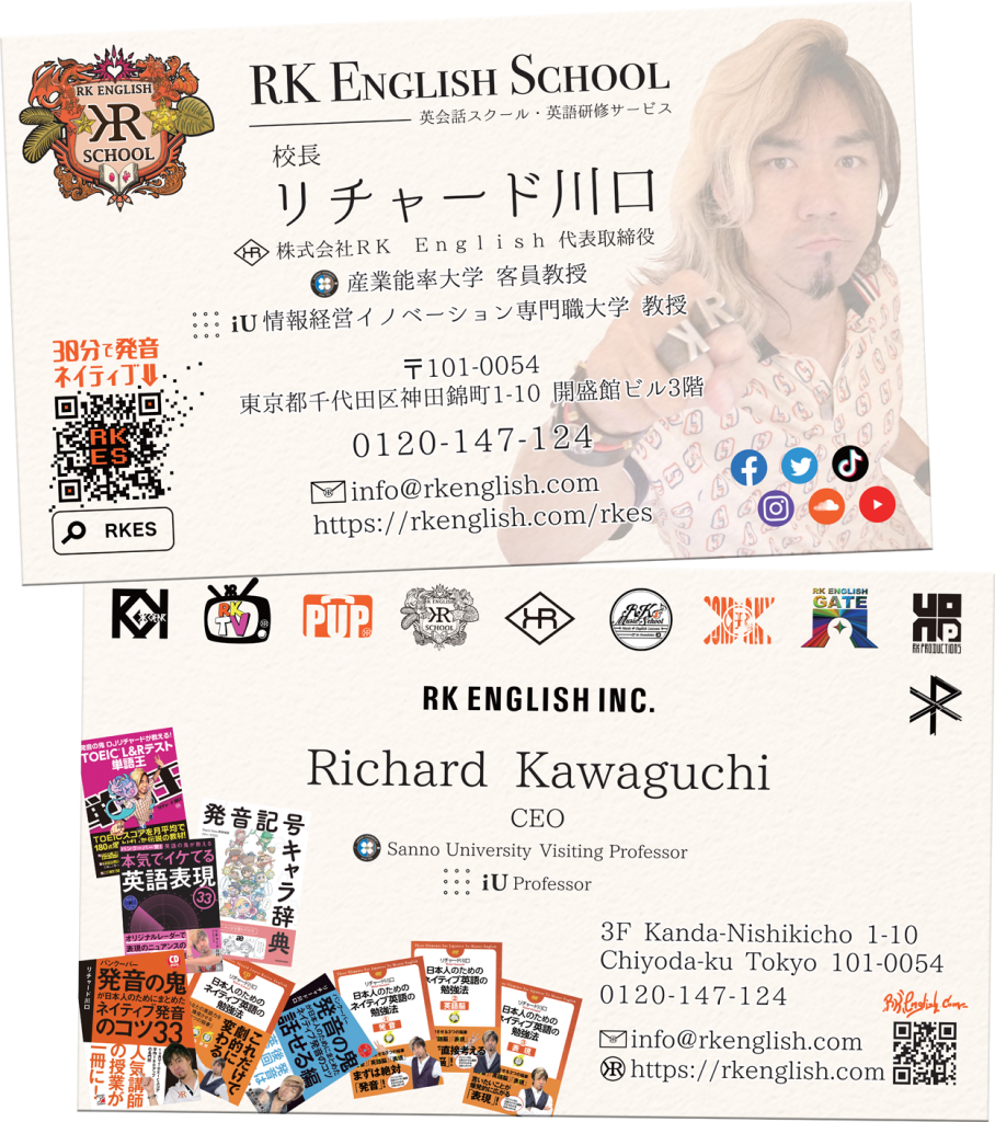 richard_business_card_2022_5_1248 | RK EnglishRK English