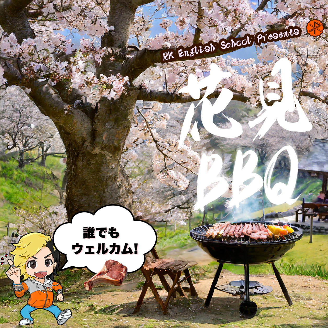 花見(HANAMI) BBQ 2025 | RK EnglishRK English